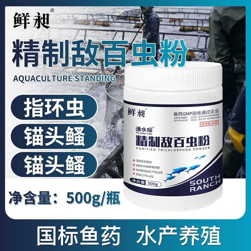 [USD 8.58] trichlorfon ring purifying fish medicine trichlorfon ...