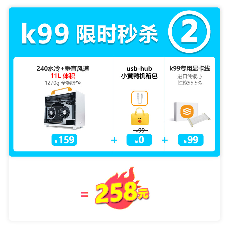 SGPC fool superman K99 portable A4 portable C2 large power MATX all aluminum 240 water-cooled ...