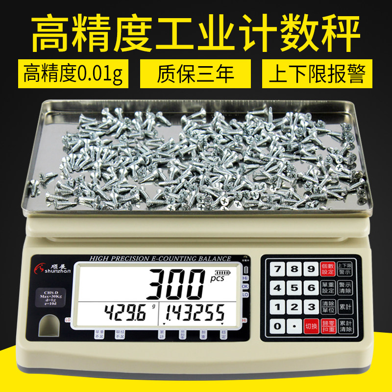 [USD 145.36] CHS-D high-precision scale scale 001g industrial weighing ...