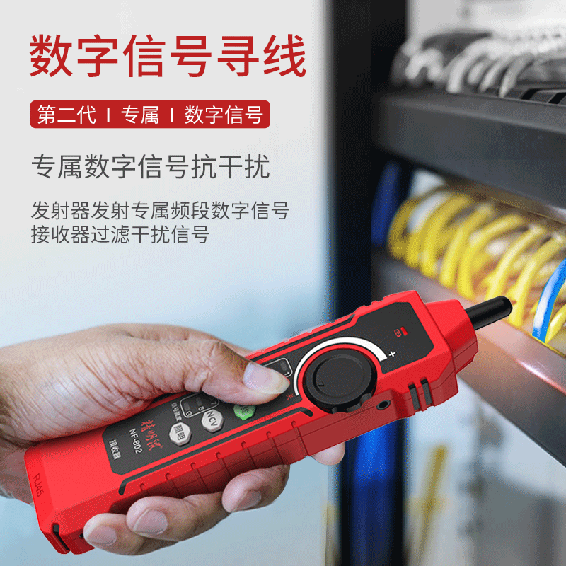 精明鼠NF802网络寻线器：解救你的网络迷宫，让信号满格不再难！-测试仪-淘宝好物网