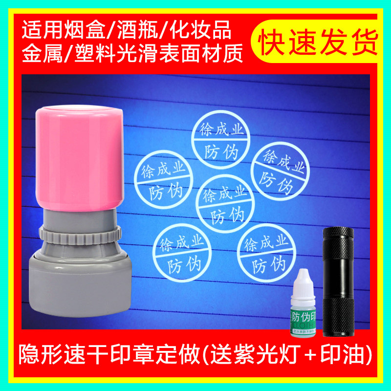 [USD 8.35] Secret mark stamped light sensitive invisible fluorescent ...