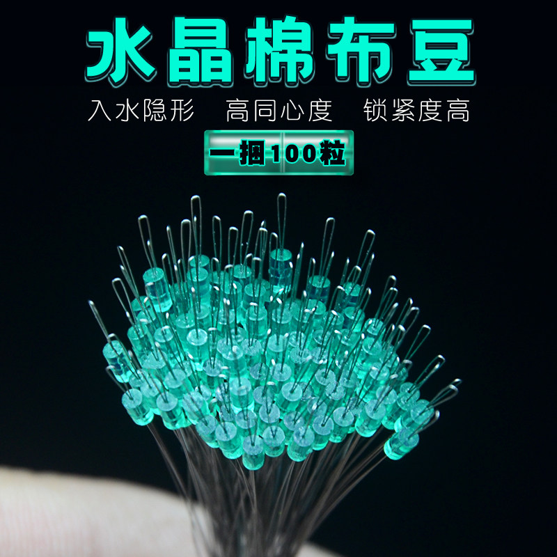 100capsules cotton bean fishing line set, long-range double slot bean ...