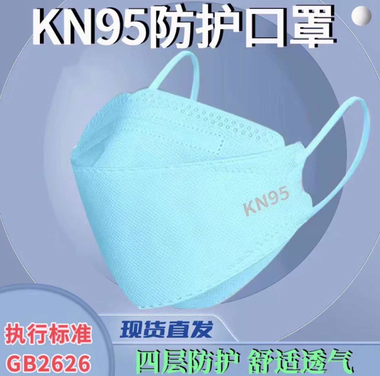 Mua Mặt nạ bảo vệ bốn lớp kn95 bao bì độc lập dùng một lần dành cho người lớn bảo vệ hàng ngày ...