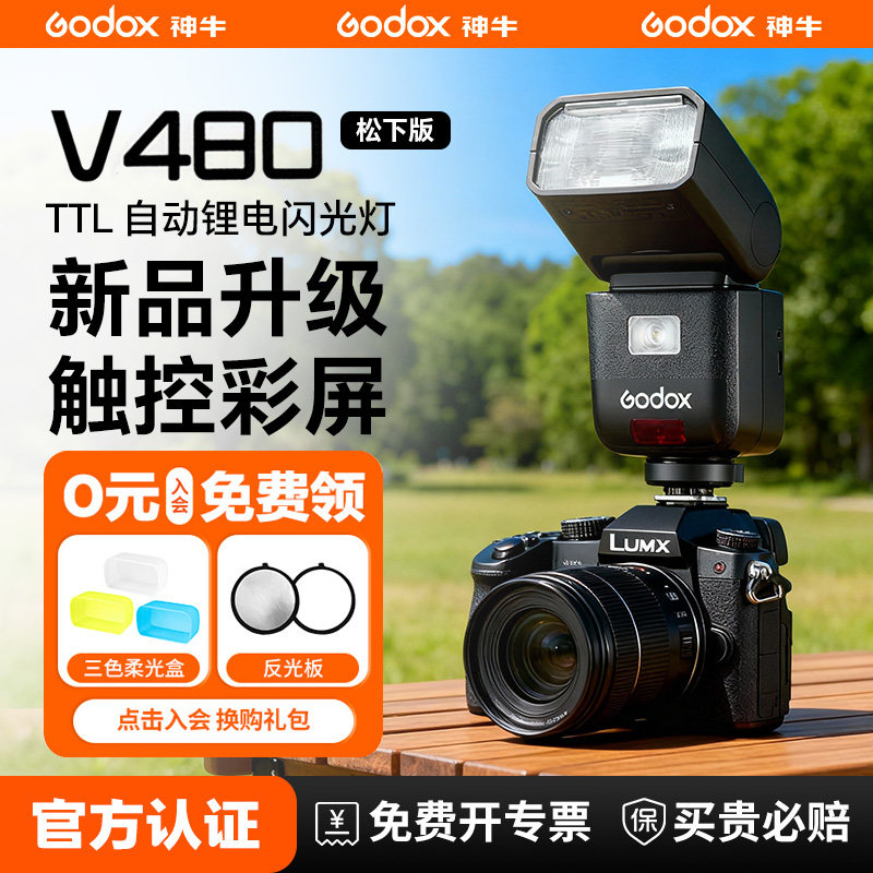 📸 Unlock the magic of light and shadow: godox v480 flash for panasonic ...