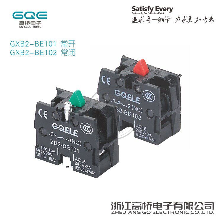 热卖爆高桥电子按钮 GXB2-BE101 BE102常开常闭触点ZB2/NP2
