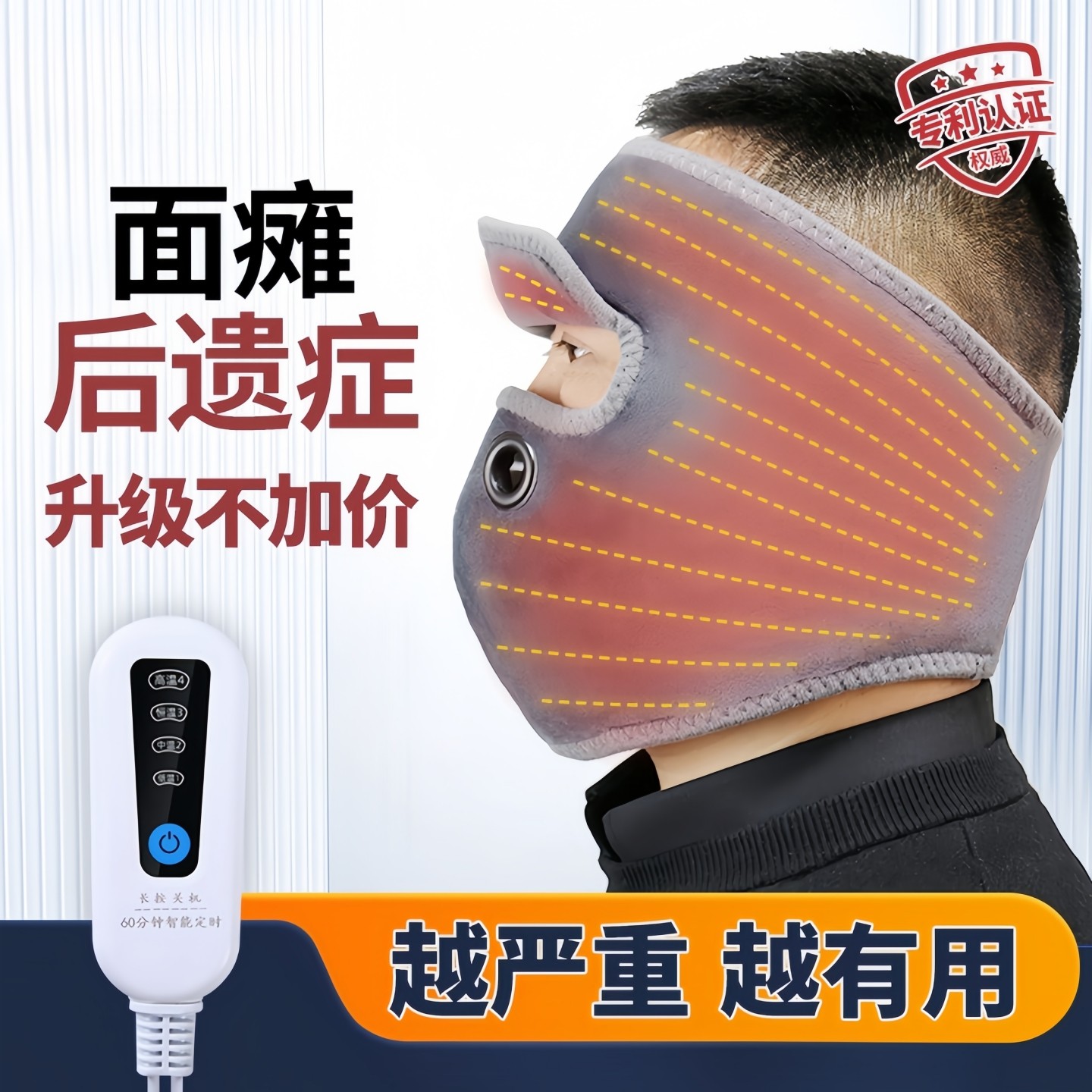 25 years new push facial paralysis hot compress mask handy gadget ...