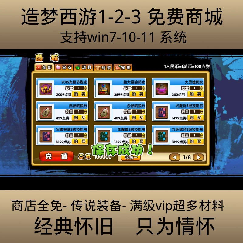 梦幻西游手游版如何快速提升战力？25年有哪些新机制和注意事项？_游戏大全_淘宝游戏网