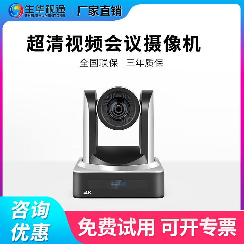A must-have tool for remote meetings! 🔥 Shenghua shitong hd510 ...