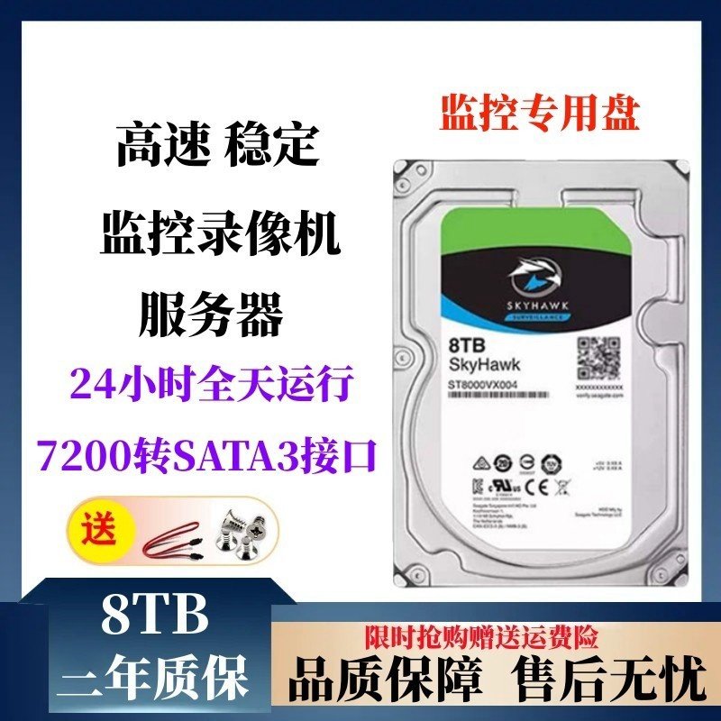 酷鹰3T4T6T8T10T硬盘，大华海康威视监控录像机的最佳伴侣？-机械硬盘-淘宝好物网