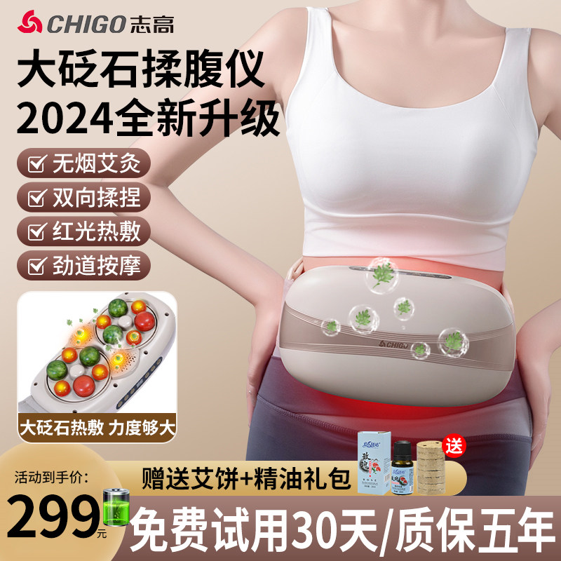 Chigo belly kneading device: handy gadget for belly kneading, say ...