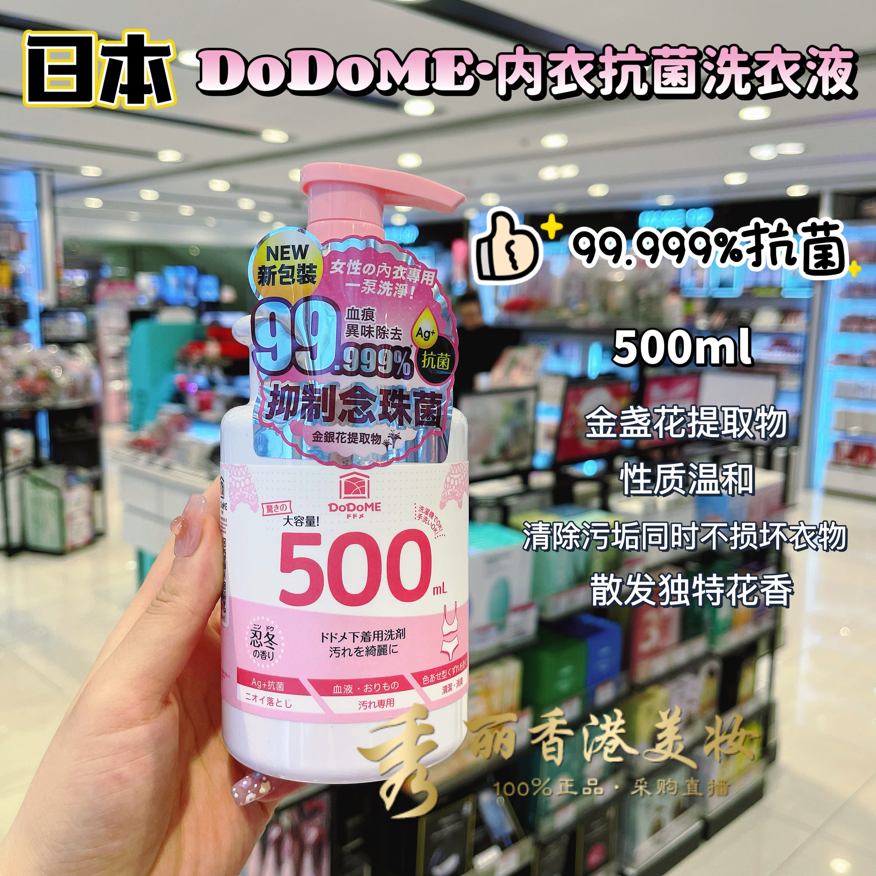 Real review of dodome underwear laundry detergent from japan | 500ml ...