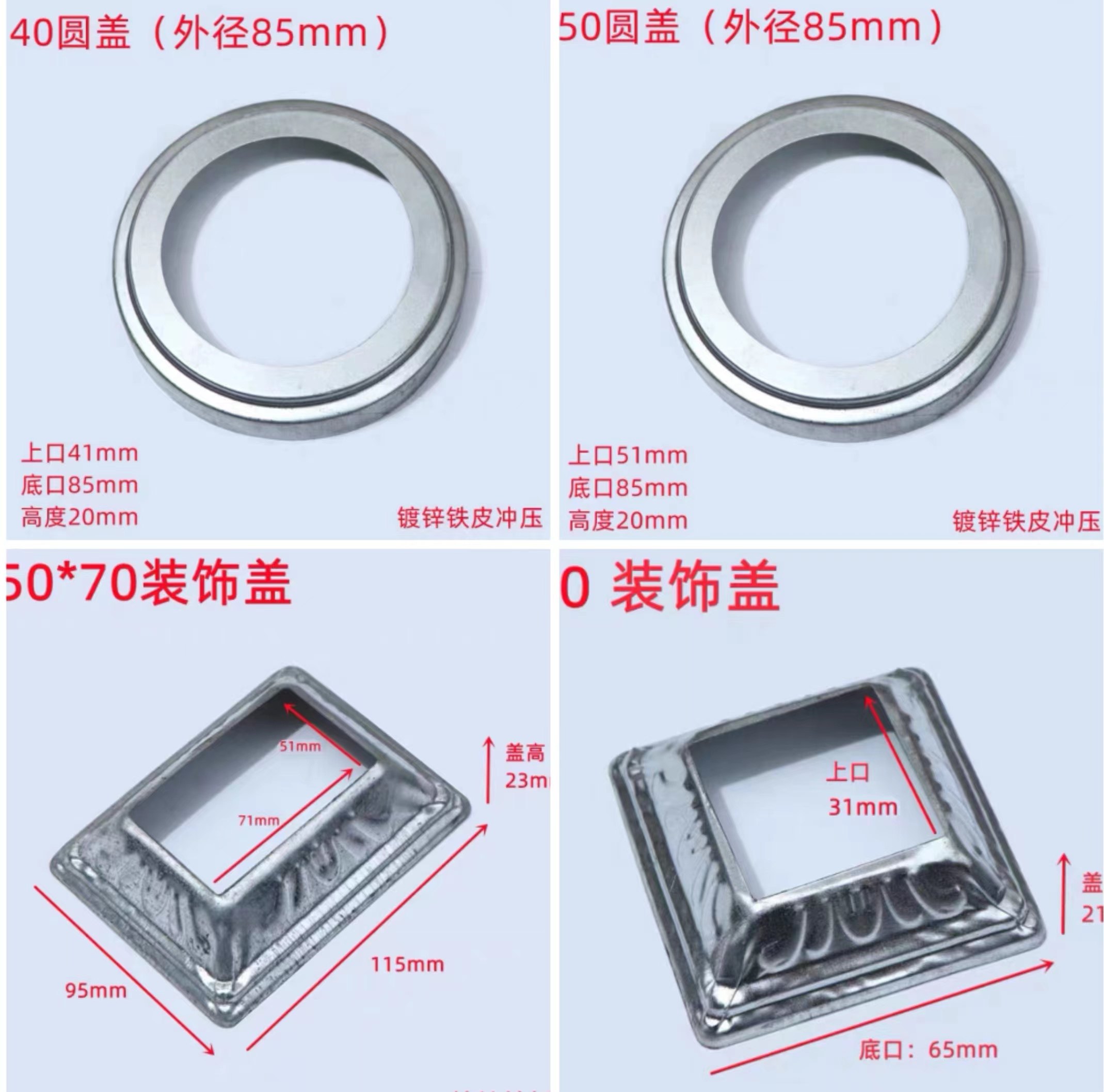 How to choose square tube caps, sheet metal caps, and staircase ...