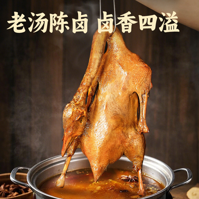 草原香卤鹅：一口鲜嫩入魂的地道风味 烧鹅卤鹅鹅肉类熟食 淘宝好物网 2776