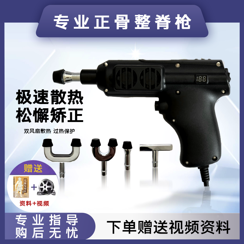American spinal gun amct bone handy gadget! spinal rescue + full body ...