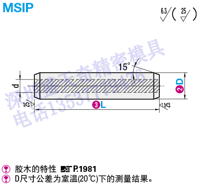 绝缘定位销 可代替 米思米（MISUMI)-阿里巴巴