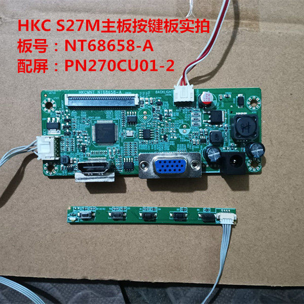 原装HKC惠科S27M主板驱动板NT68658-A适配PN270CU01-2，25年最新款电竞显示屏配件种草推荐！-显示器配件-淘宝好物网