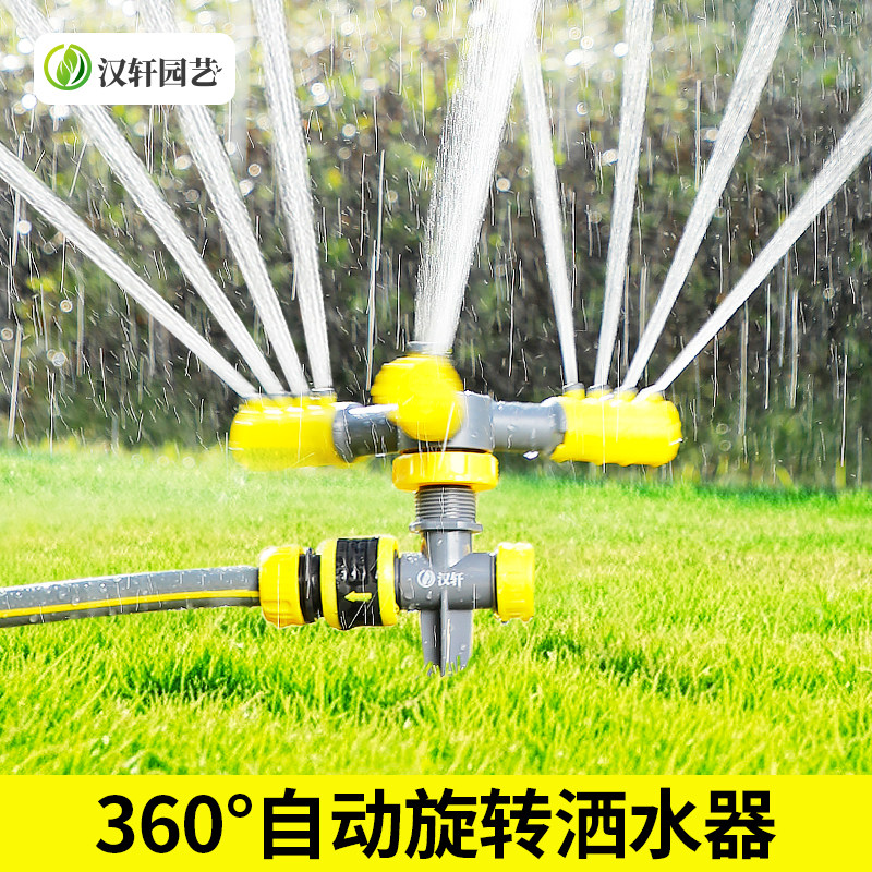 Hanxuan rotate nozzle 360 degree automatic sprinkler! handy gadget for ...