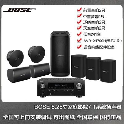 BOSE 660 760 680 780家庭影院实测体验｜全景声5.1.2/7.1影音党闭眼入！卡拉OK功能太惊喜！-Hifi套装-淘宝好物网