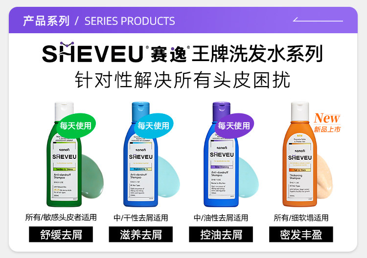 澳洲sheveu赛逸洗发水金色去屑头痒200ml洗发露金色-阿里巴巴