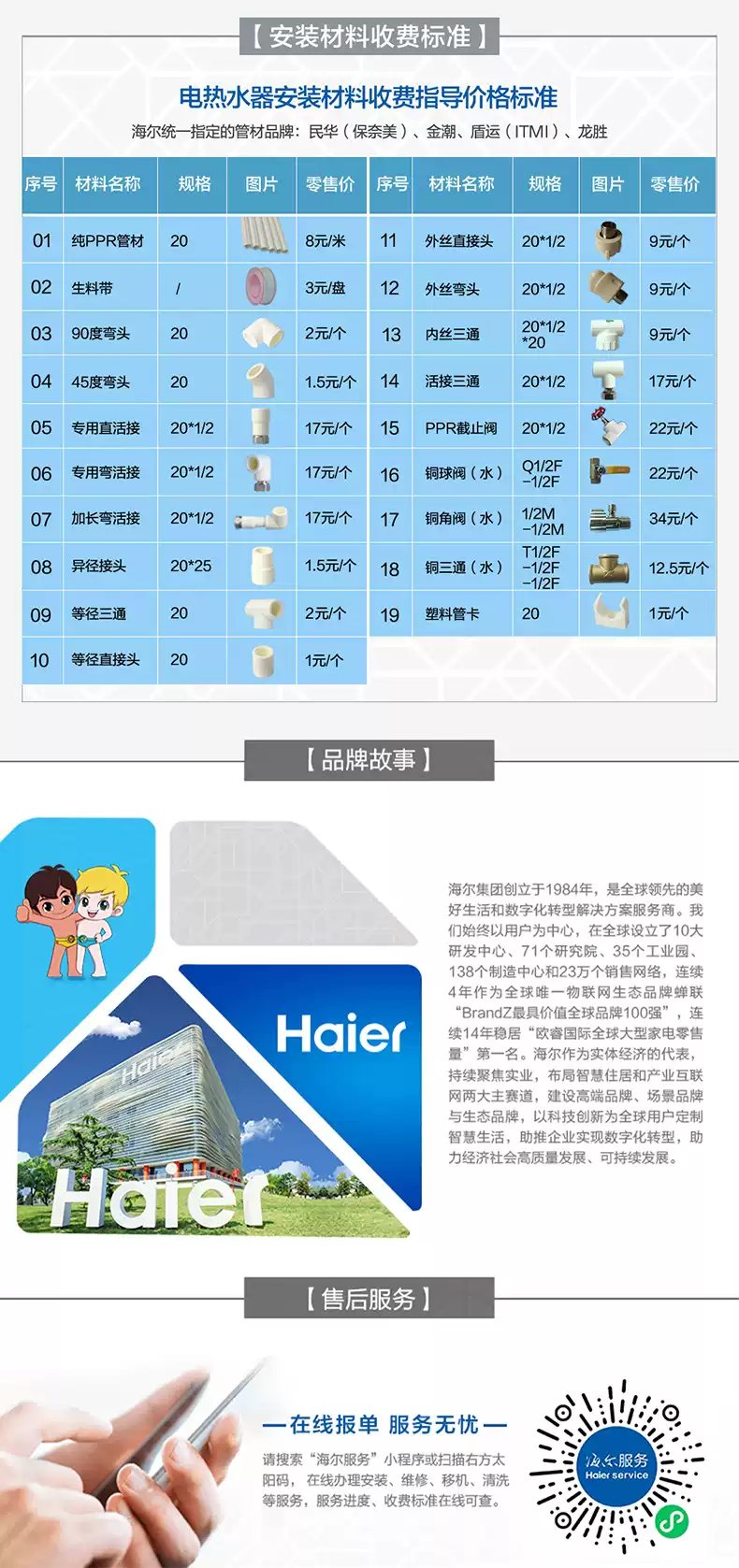 Haier/海尔 EC6001H-HY1新 电热水器