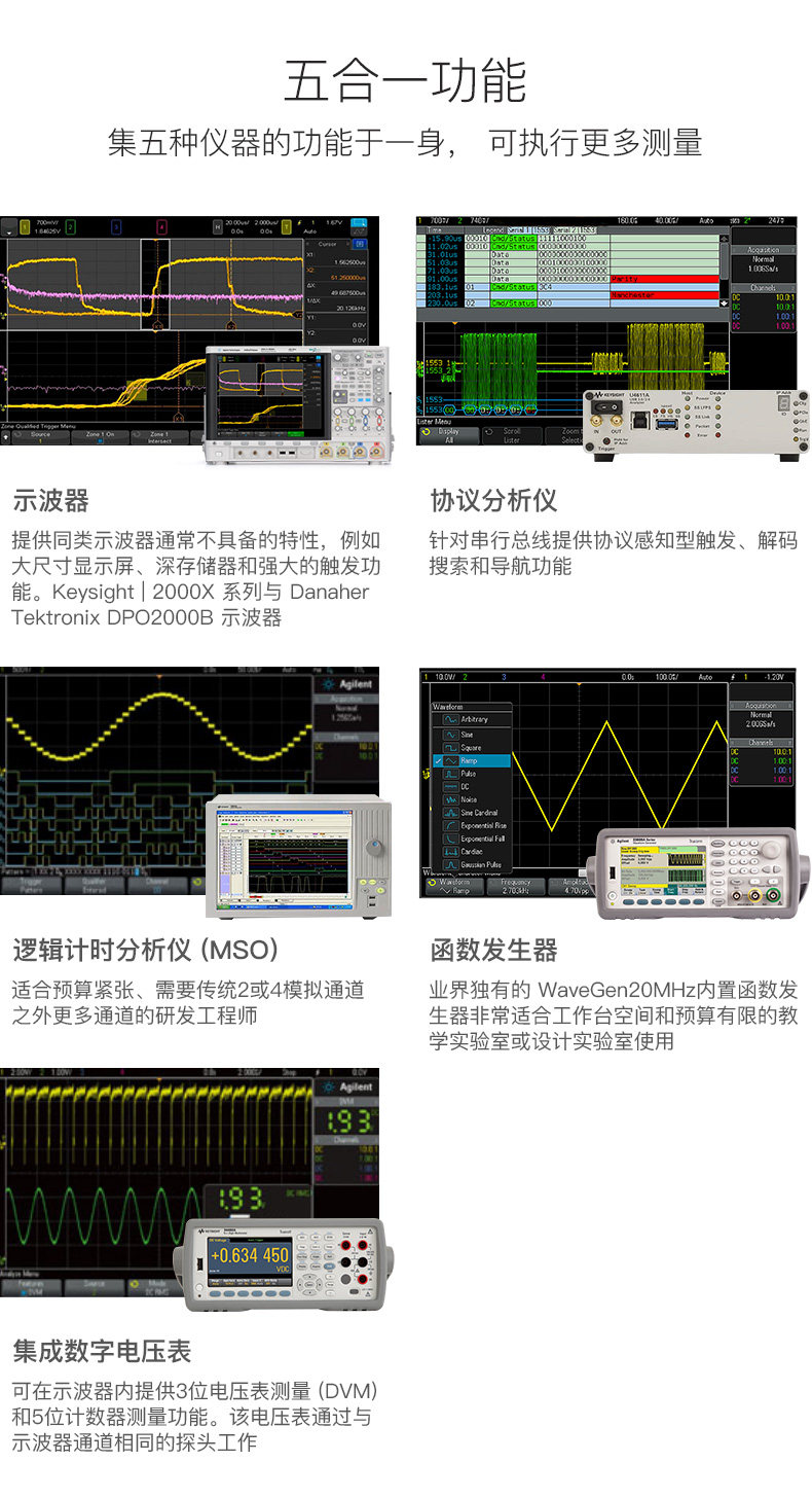 是德科技Keysight 混合数字示波器MSOX2014A DSOX2014A 安捷伦-阿里巴巴