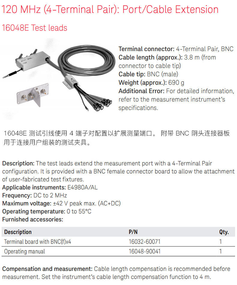 是德Keysight阻抗分析仪LCR表测试延长线16048A 16048DEGH安捷伦-阿里巴巴