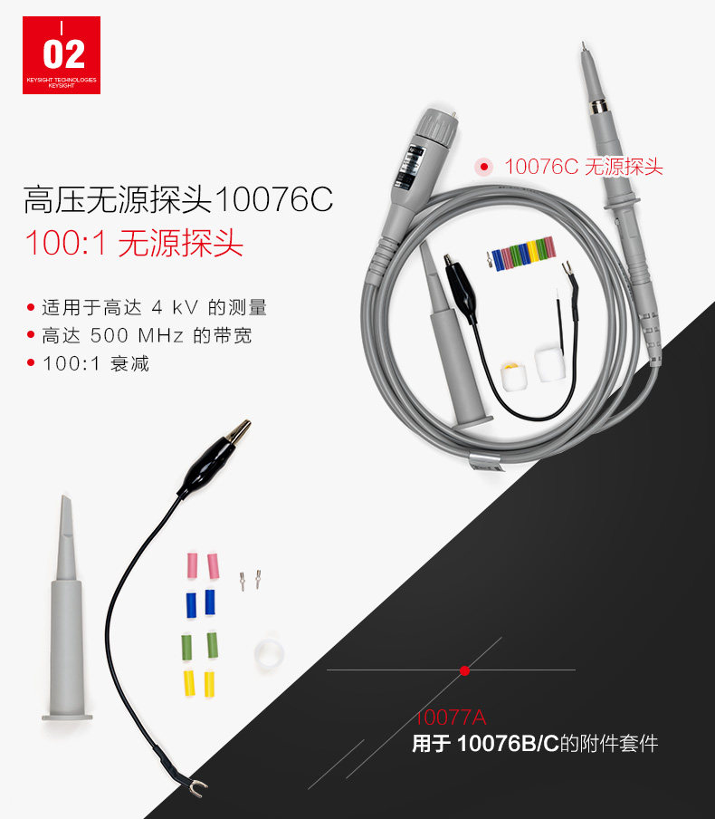 是德科技 示波器探头无源高阻表笔10076C 10073D 10074D 10070D-阿里巴巴