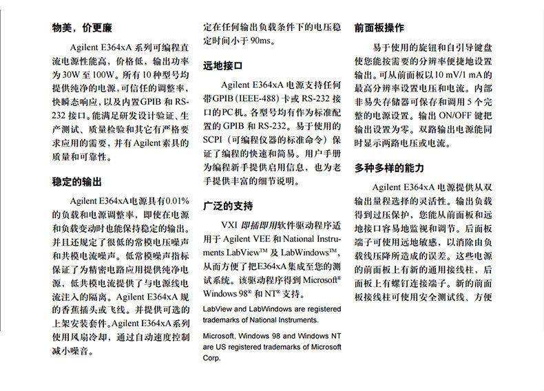 是德科技Keysight E3641A 可编程直流电源E3640A/E3642A高效-阿里巴巴