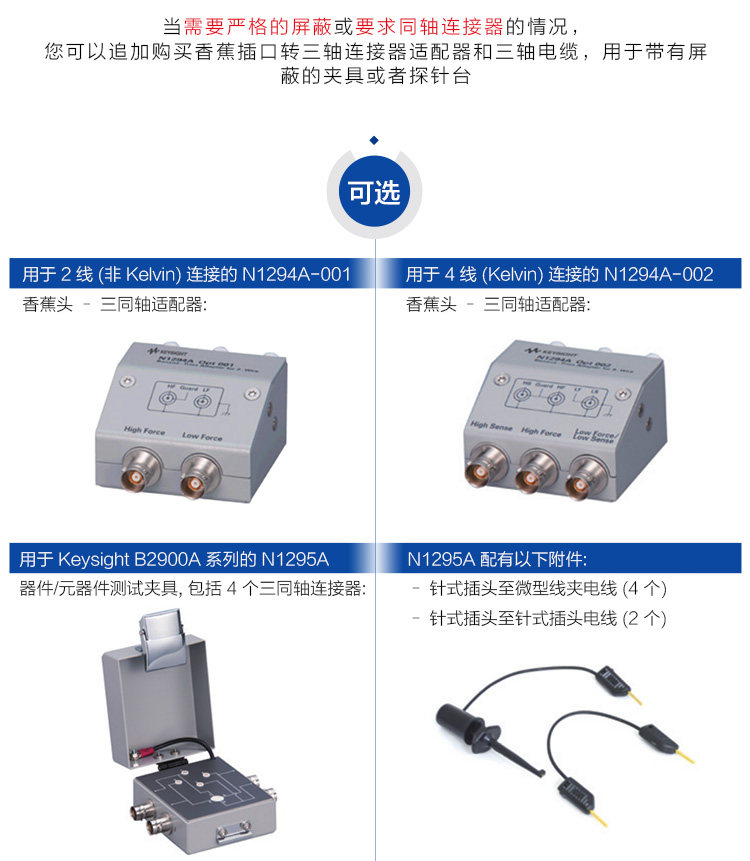 精密电源_是德 SMU精密电源 B2901A B2902A B2911A B2912A源表N1294A - 阿里巴巴