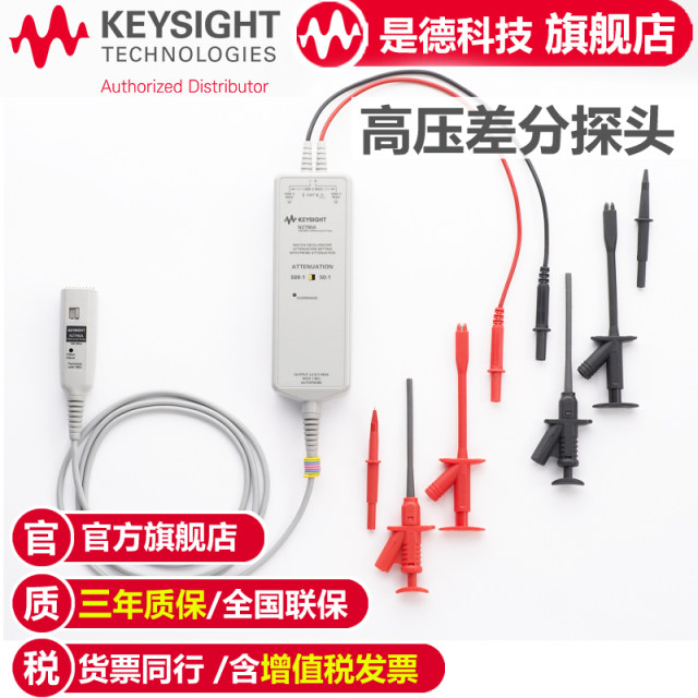Keysight N2791A 오실로스코프 고전압 차동 프로브 N2790A 액티브 고전압 프로브 테이블 펜 N2891A :: 하오툴즈