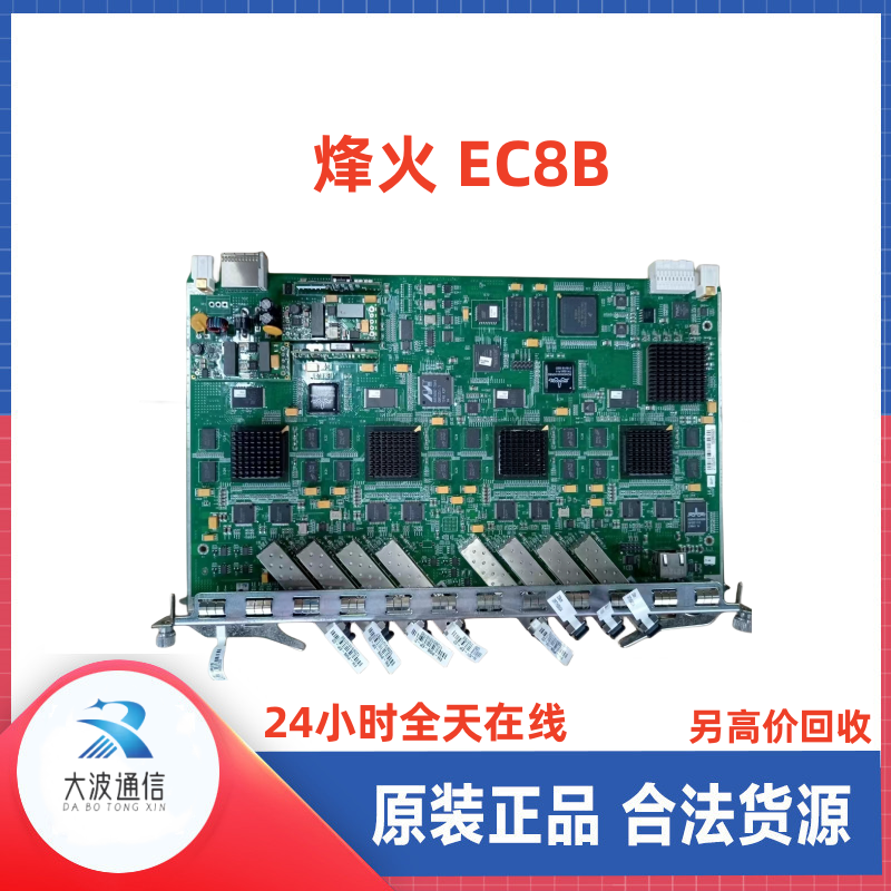 烽火C600板卡 EC8B GCOB GC8B ECOB XG8A OLT板卡