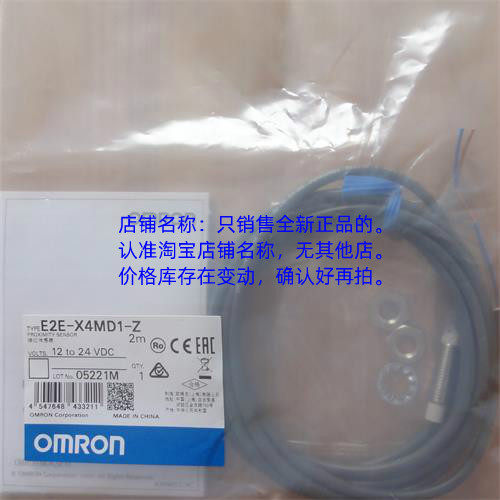 OMRON欧姆龙接近开关传感器E2E-X2D1-M1GJ-Z，工业自动化神器！🔥_传感器_淘宝数码网
