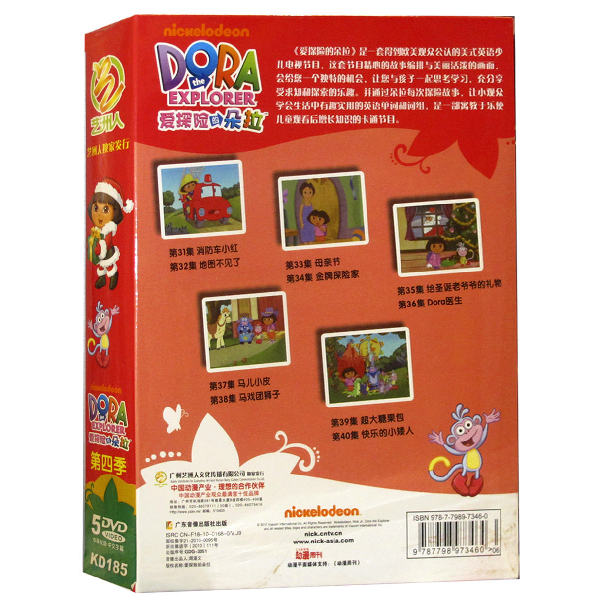 Adventure-loving Dora DVD season 1-5 complete works genuine adventure ...