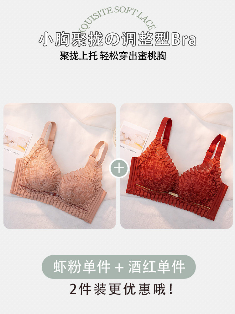 [USD 24.26] Underwear gathering and closing the pair of breast-proof ...