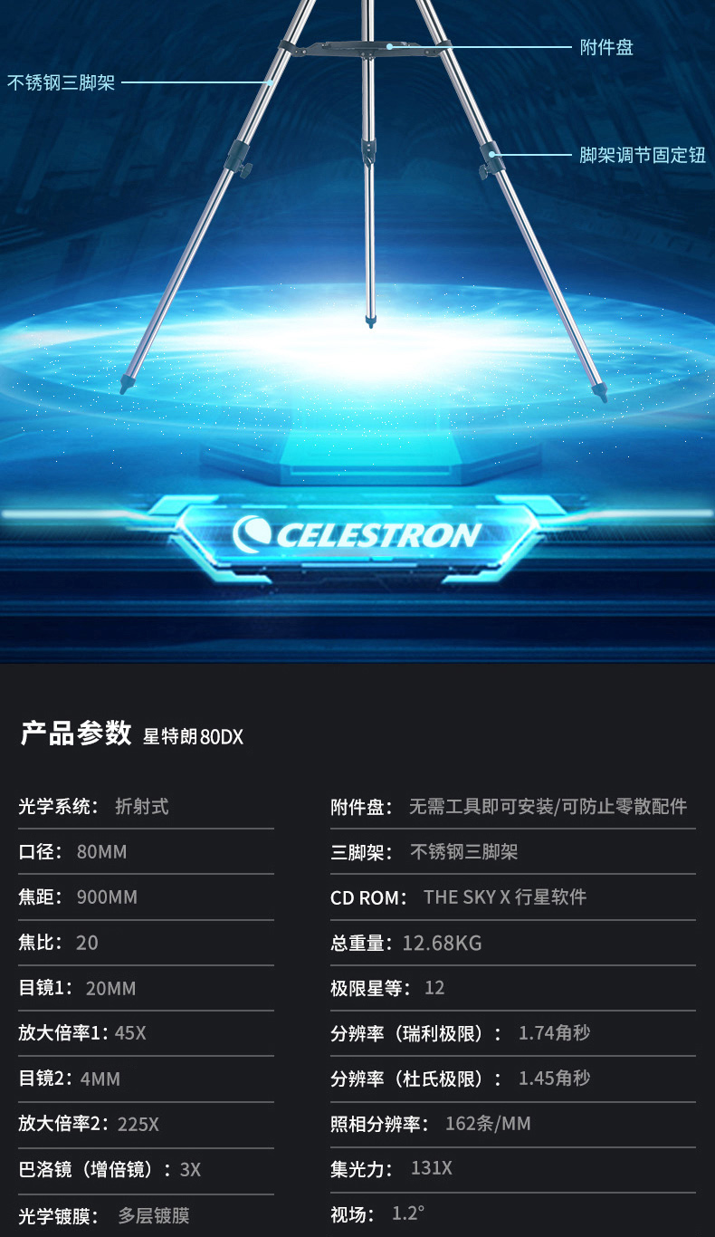 星特朗80DX升级版天文望远镜专业观星80pro太空高倍Deluxe 80 EQ-阿里巴巴