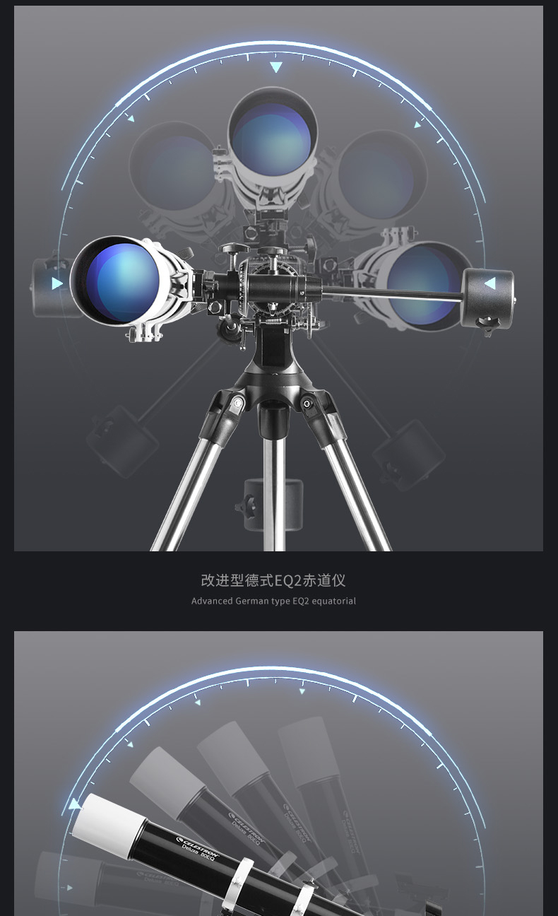 星特朗80DX升级版天文望远镜专业观星80pro太空高倍Deluxe 80 EQ-阿里巴巴