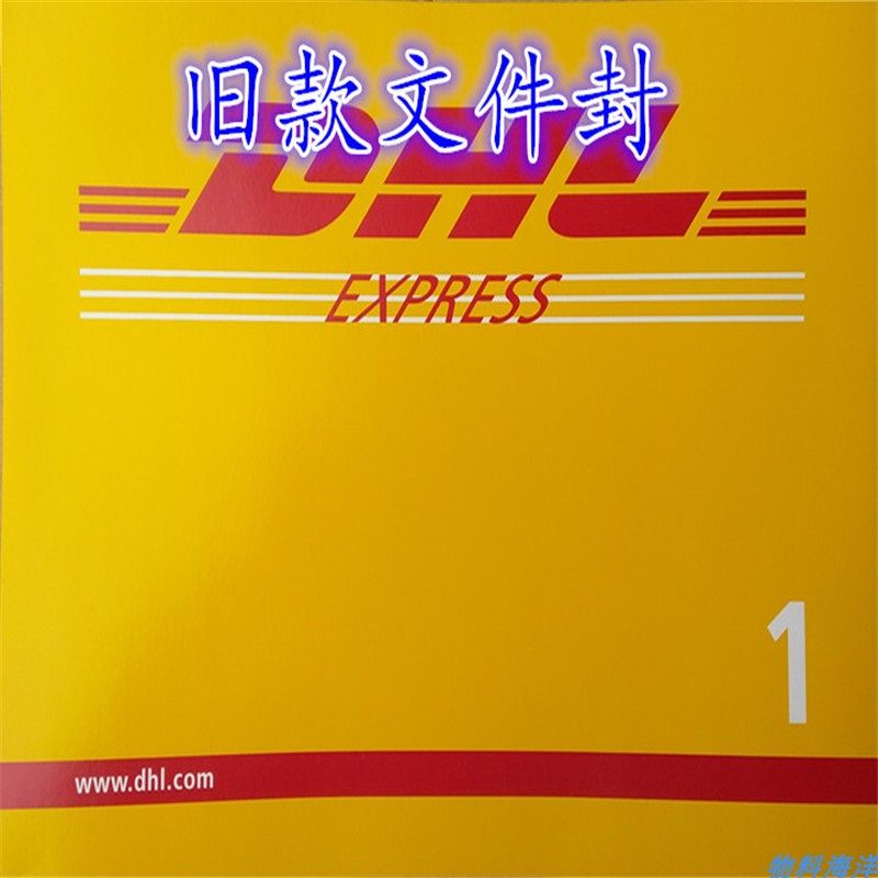 [USD 10.41] DHL file bag file envelope dhl envelope courier envelope ...