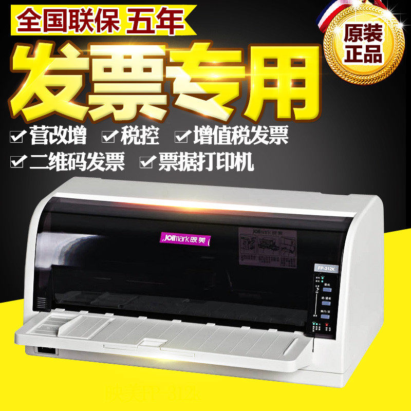 Premiere FP-312K needle printer Fiscal dedicated invoice ticket flat ...