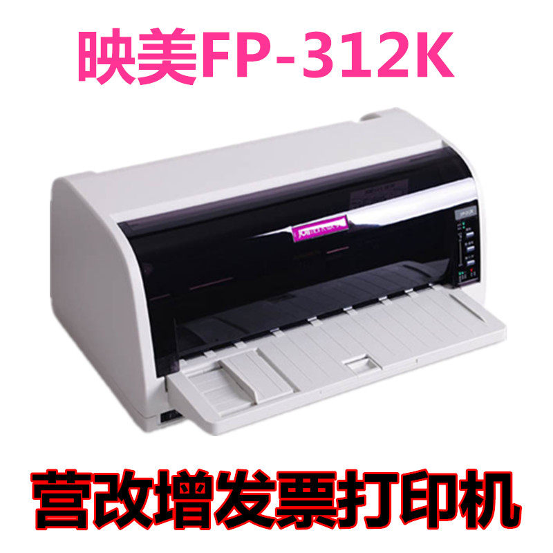 Premiere FP-312K needle printer Fiscal dedicated invoice ticket flat ...