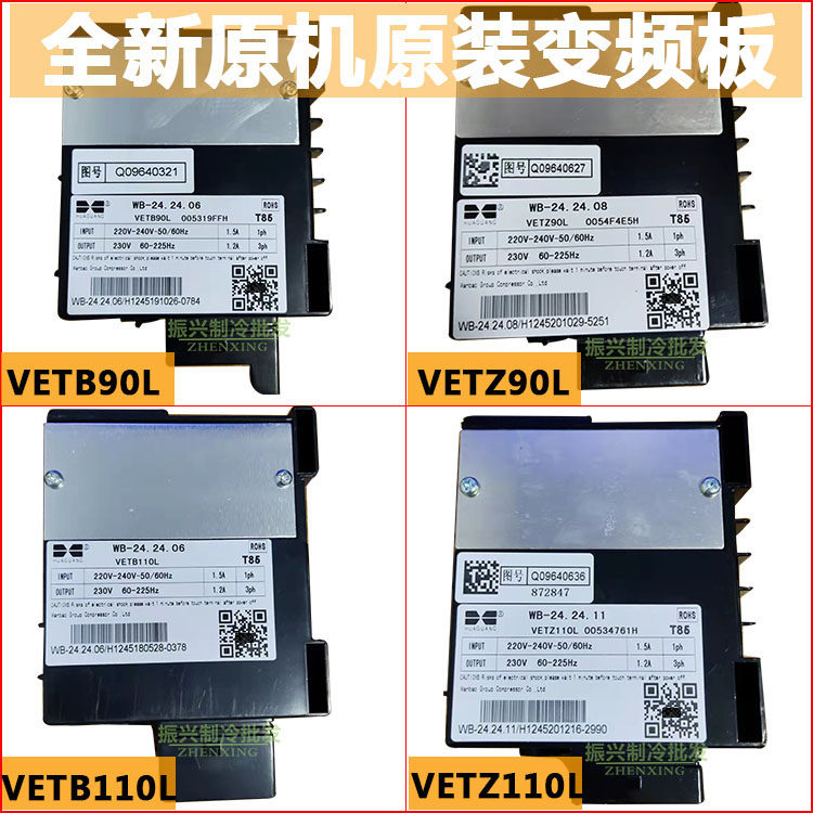 Haier refrigerator compressor inverter board vetz90l/vetb110l/vetz110l ...