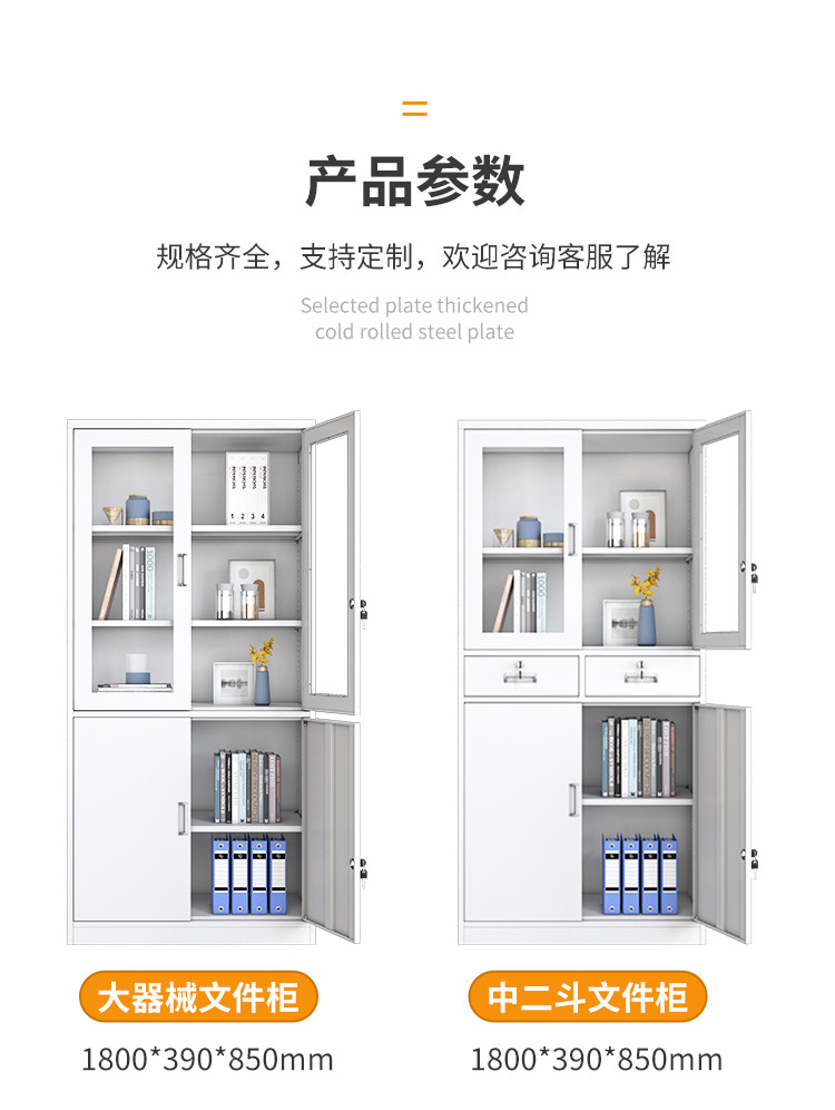 钢制办公室文件柜铁皮柜财务凭证柜带锁储物资料档案柜书柜矮柜子-阿里巴巴