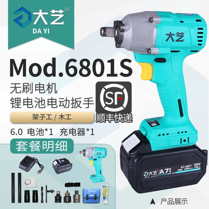 máy mài khuôn makita Cờ lê điện không chổi than Dayi 6801S kệ chế biến gỗ thợ sửa chữa pin máy ...