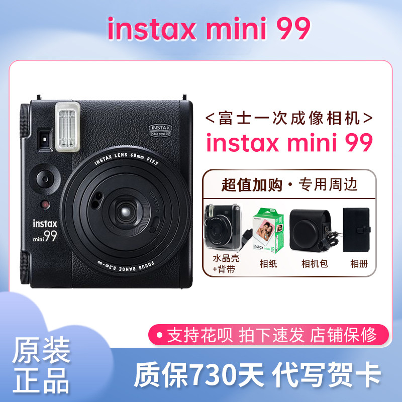 富士instax mini99拍立得相机：复古潮流新宠，记录生活每一刻！-拍立得-淘宝好物网