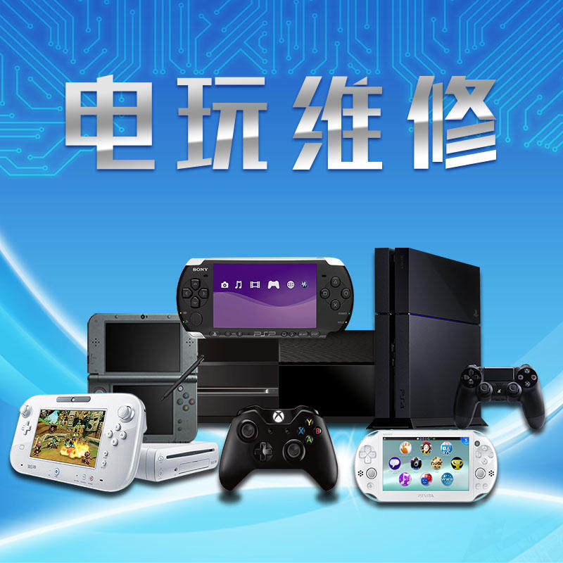 Switch游戏机维修全攻略：OLED版NS、3DS、PSV、PSP、Xbox One、PS4、PS5维修指南大揭秘！-屏幕-淘宝百科网