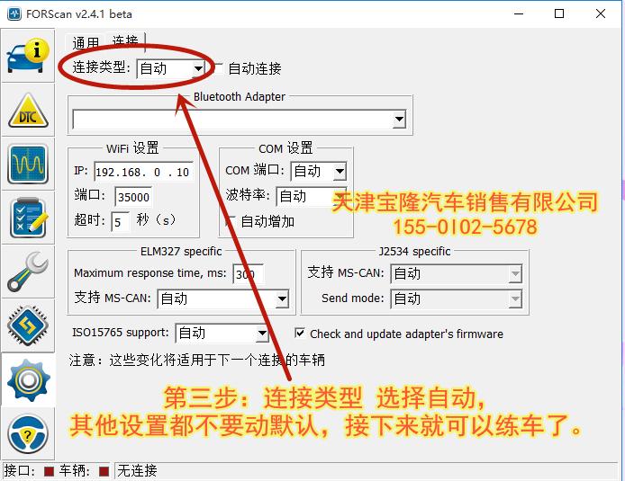 [USD 6.88] Ford FORSCAN Register Key Permanent Activation Code Ford ...