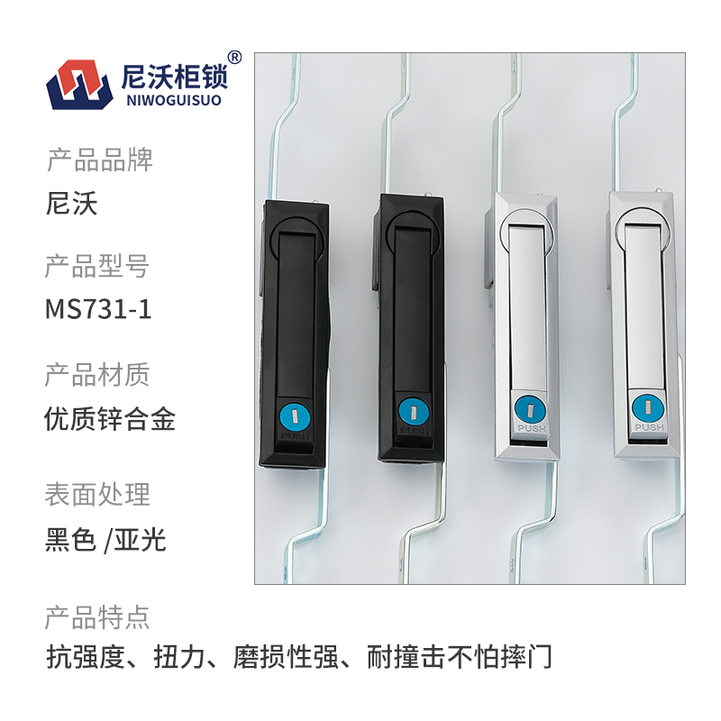 柜锁MS731-1-2和天地连杆锁MS461有什么区别？适用于哪些开关控制柜？-特殊用锁-淘宝好物网