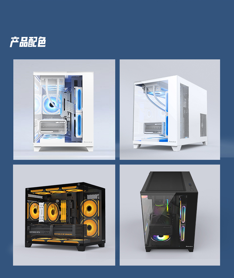 航嘉S960暴风雪X全景版海景房台式电脑机箱黑色/白色机箱适用-阿里巴巴