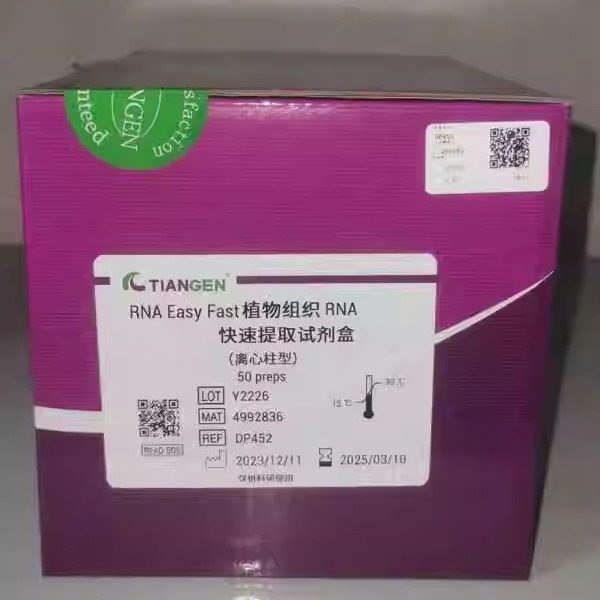 天根Tiangen RNA提取试剂盒，植物RNA提取的正确打开方式🧐深度测评-DNARNA-淘宝好物网