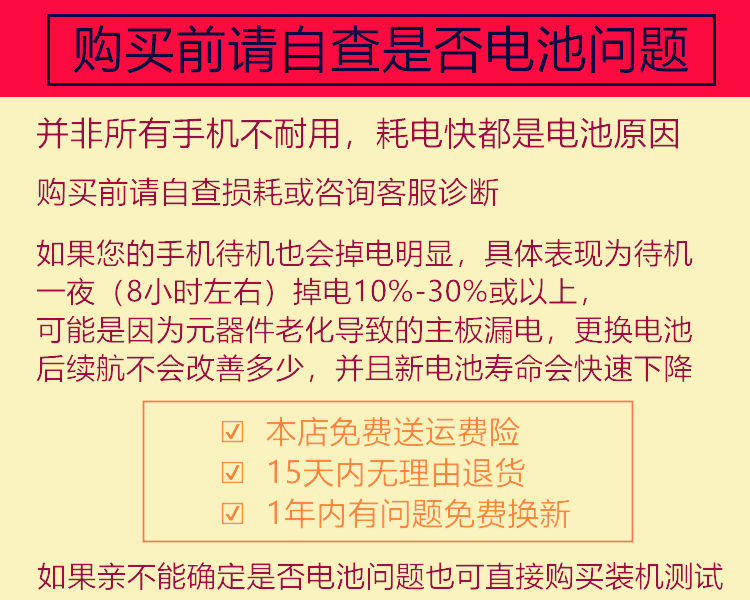 苹果手机电池升级指南：Xr/SE/11/Pro/12/Max/13/6SP/8Plus/7P全兼容！-手机电池-淘宝好物网