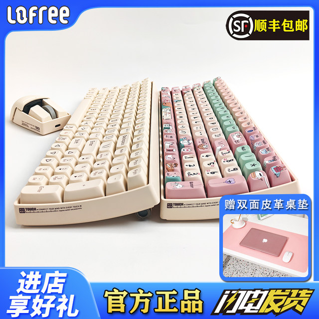 lofree mechanical keyboard wireless bluetooth three-mode hot-swappable ...